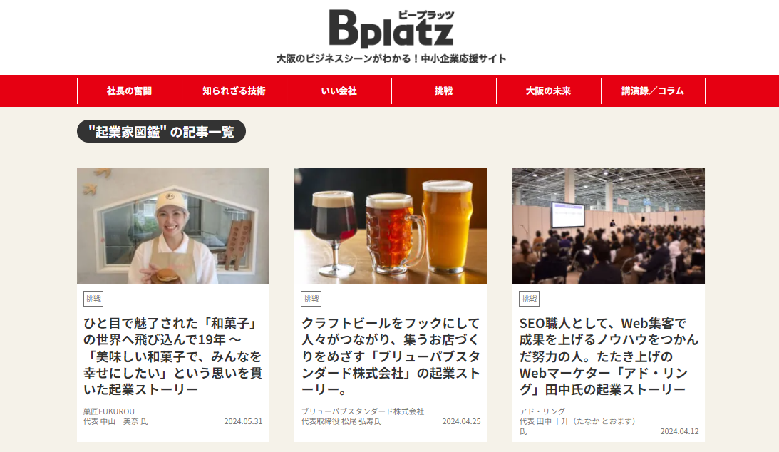 あなたの「起業・創業ストーリー」教えて！キャンペーン｜イベント・セミナー申込画面｜大阪産業創造館